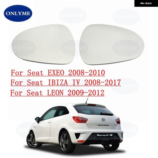 SEAT EXEO 2008-2010 IBIZA MK4 2008-2016 LEON 2009-2012凸面ヒーターサイドミラー ガラス カスタム パーツ アクセサリーHigh-concerned chemical:NoneSpecia...