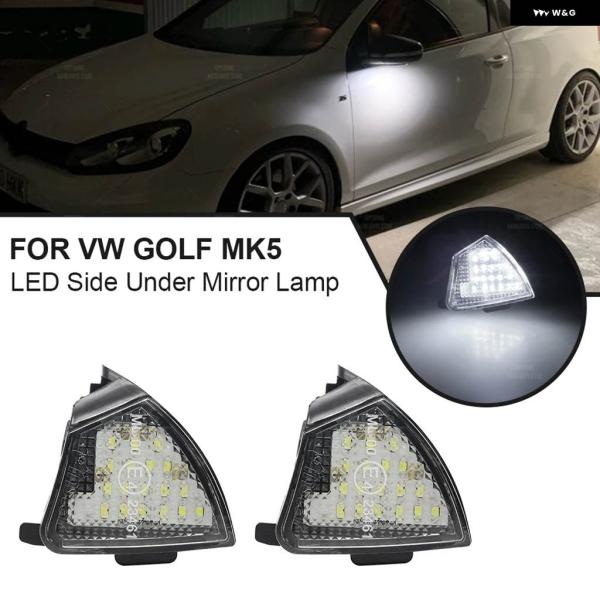 フォルクスワーゲン EOS GOLF 5 PLUS GTI PASSAT B6 CC JETTA MK3 SHARAN MK2 RABBIT R32 CANBUS LED アンダーミラー パドルランプ 2個セット カスタム パーツ アクセサ...