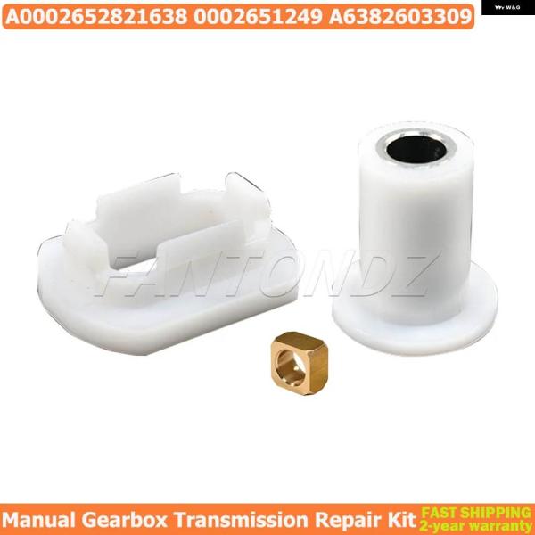 ギアセレクター マニュアル ギア ボックス トランス ミッション リペアキット メルセデス ベンツ VITO V クラス W638 A0002652821638 0002651249 A0002652821 カスタム パーツ アクセサリーH...