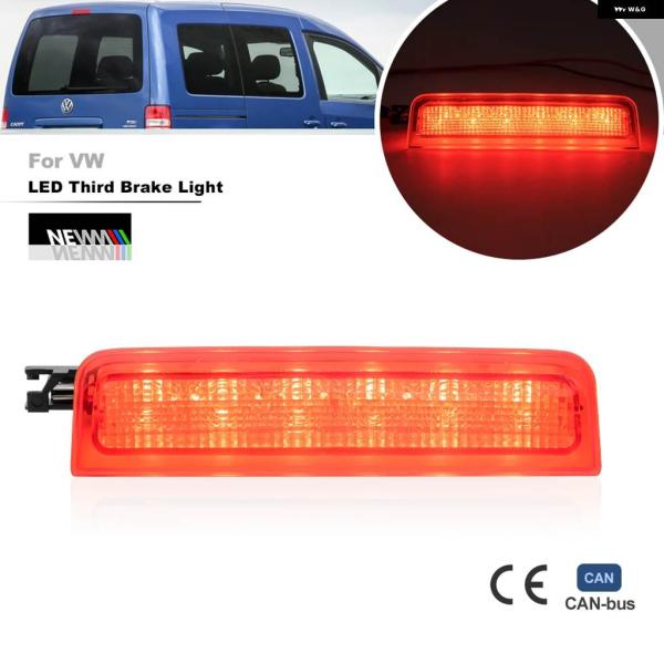 2003-2015 VW CADDY III 2K 2006-2020 CADDY IV SA バーンドアモデル LED センターハイ マウント サード ブレーキライト テールハザード灯 カスタム パーツ アクセサリーHigh-concer...