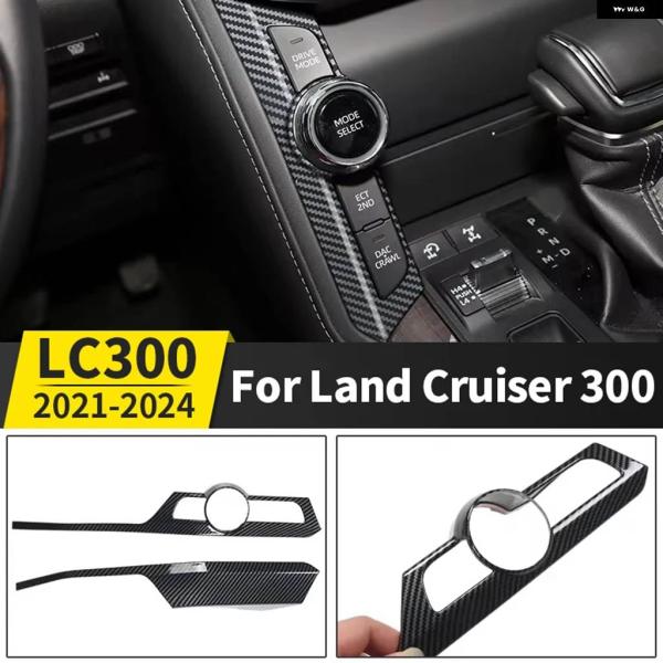 トヨタ ランドクルーザー 300 LC300 2021 2024 2025 イグニッション デバイス デコレーション ステッカー インテリア アクセサリー センター コンソール カスタム パーツ アクセサリーHigh-concerned c...