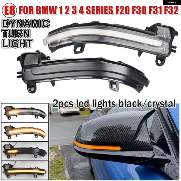 サイドミラー シーケンシャルライト BMW 1 2 3 4シリーズ X1 F20 F21 F22 F30 F31 F34 F32 E84 I3 LED ダイナミックウィンカーランプ カスタム パーツ アクセサリーHigh-concerned...