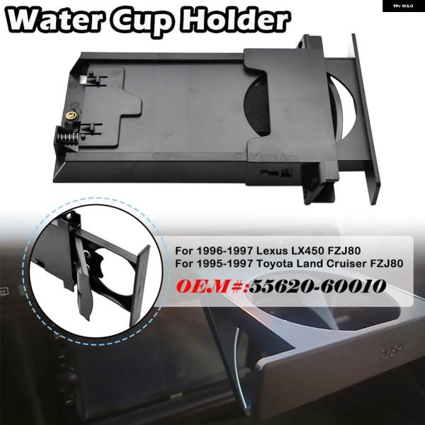 フロントスナップカップドリンクウォーターフォン ホルダー キット トヨタ ランドクルーザー 80シリーズ レクサス LX450 FZJ80 1995-1996 カーアクセサリー カスタム パーツ アクセサリーMaterial:POLYEST...
