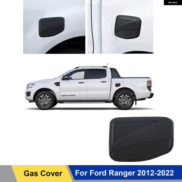 フォード レンジャー T6 T8 2012-2022 外装 燃料タンクオイルガスカバー マットブラック ABS ドア フィラー フラップ キャップ アクセサリー WILDTRAK XLT カスタム パーツ アクセサリーHigh-concer...