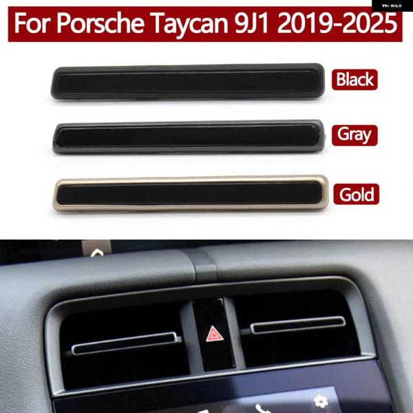 ポルシェ タイカン 9J1 2019 - 2025用 車中央左右 エアコン ACベント グリル トリム ストリップ カスタム パーツ アクセサリーHigh-concerned chemical:NoneSpecial Features:Re...