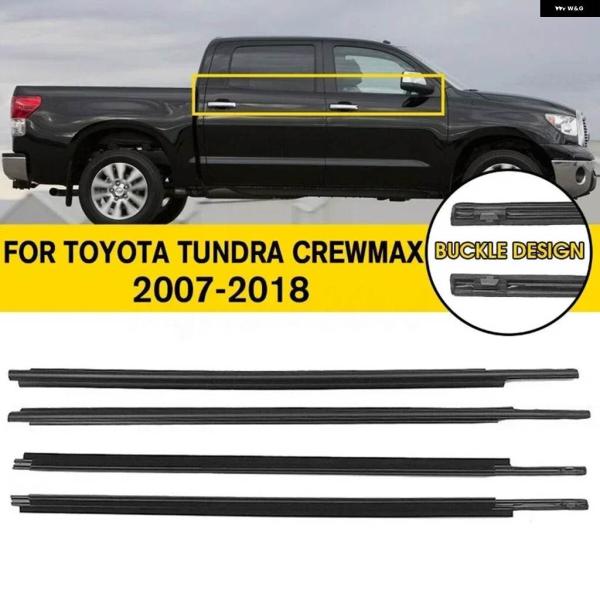 トヨタ タンドラ CREWMAX 2007-2018 車用窓用ウェザーストリップ4セット カスタム パーツ アクセサリーHigh-concerned chemical:NoneOrigin:Mainland ChinaMaterial:AB...