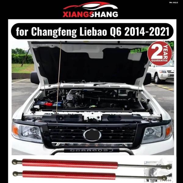 長風列宝 Q6 2014-2021 エンジン ストラットリフト サポート フロント ボンネット ボンネット ガス スプリング ショック アブソーバー カスタム パーツ アクセサリーHigh-concerned chemical:NoneOt...