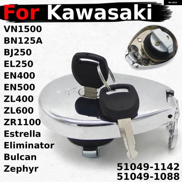 バイク 点火 燃料 タンクキャップ ロック鍵付き カワサキ VN1500 BJ250 BJ250 250TR EN400 BULCAN 400 EN500 VULCAN 500パーツ用 カスタム パーツ アクセサリーHigh-concern...