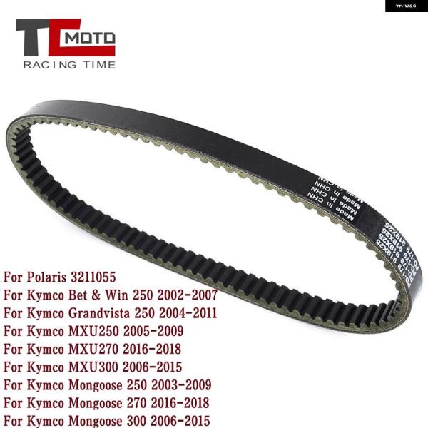 KYMCO BET WIN GRANDVISTA 250 MXU MONGOOSE 250 270 300 MXU250 MXU270 MXU300 トランスファークラッチベルト カスタム パーツ アクセサリーSpecial Feature...