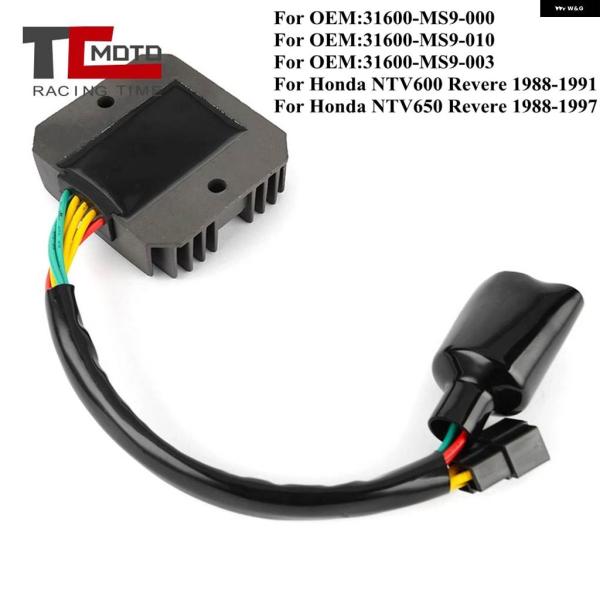 ホンダ NTV600 1988 - 1991 NTV650 1988-1997 NTV 600 650 REVERE 31600-MS9-000 31600-MS9-010 31600-MS9-00 レギュレーター 整流器 カスタム パーツ...