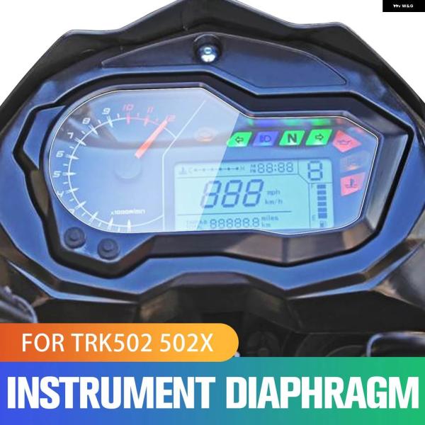 ベネリ TRK502 X バイク スクラッチ クラス ター スクリーン ダッシュボード インストルメント フィルムアクセサリー カスタム パーツ アクセサリーProtective parts:Instrument ProtectionHig...