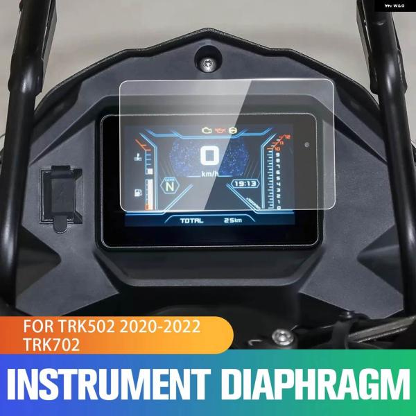 ベネリ TRK502 X X 702X TRK702X TRK702 オートバイ スクラッチ クラス タースクリーン ダッシュボード フィルム カスタム パーツ アクセサリーProtective parts:OtherHigh-concer...