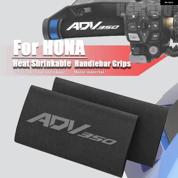 ハンドルバー グリップ ホンダ ADV 160 150 350 FORZA 350 750 NSS 350PCX 125 150 160 X-ADV 750用 ヒートシュリンク可能なクラッチブレーキ レバー カスタム パーツ アクセサリーH...