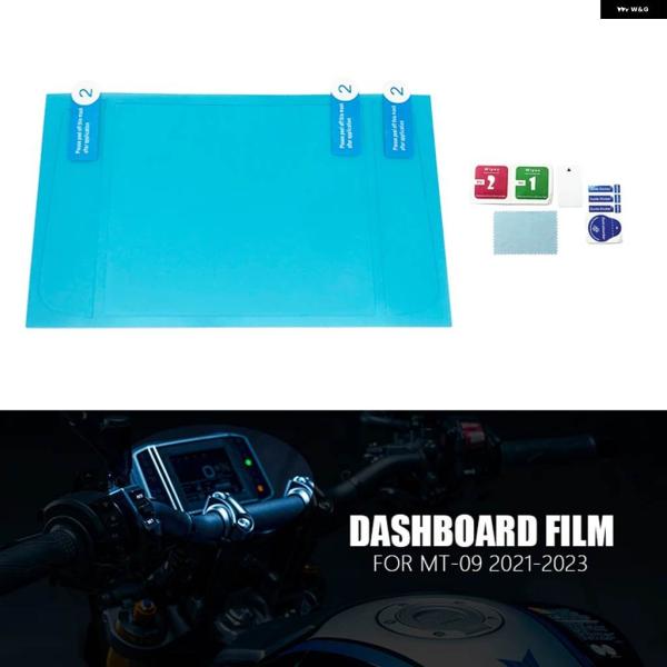 バイク ダッシュボード スクリーン プロテクター クラス ター ヤマハ MT-09 FZ-09 FZ09 2021-2023スクラッチスクリーンフィルム カスタム パーツ アクセサリーHigh-concerned chemical:None...