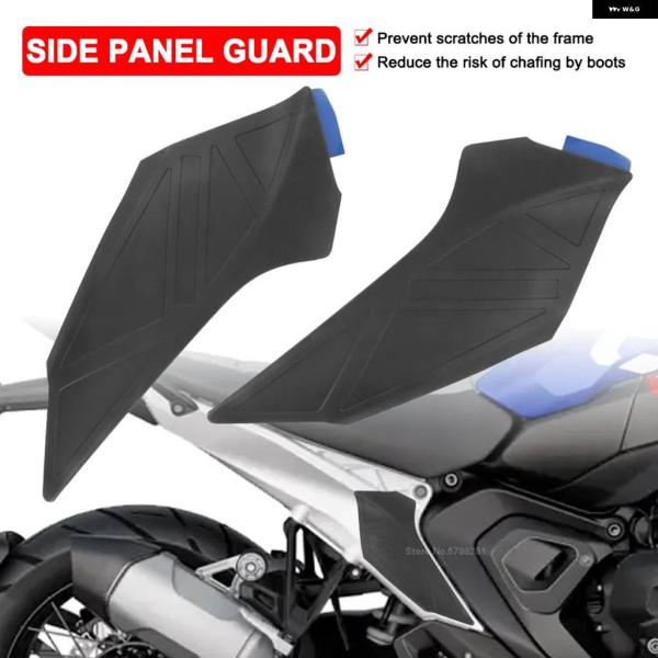 BMW R1300GS 2024年式GS1300トロフィー トリプルブラックオプション719 トラムンタナ用 オートバイ サイド フレーム パネル ガード プロテクター カバー カスタム パーツ アクセサリーProtective parts...