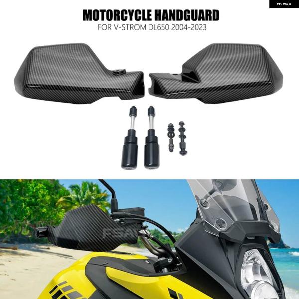 カーボン ハンドガード ハンドプロテクション フロントシールド スズキ DL650 V STROM 2004-2023 2022年型 オートバイ カスタム パーツ アクセサリーProtective parts:OtherHigh-conce...