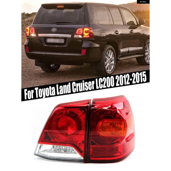 トヨタ ランドクルーザー LC200 2012年モデル リア テールライト リアウィンカー ストップブレーキ ランプ - 15 アクセサリー カスタム パーツ アクセサリーHigh-concerned chemical:NoneCertif...