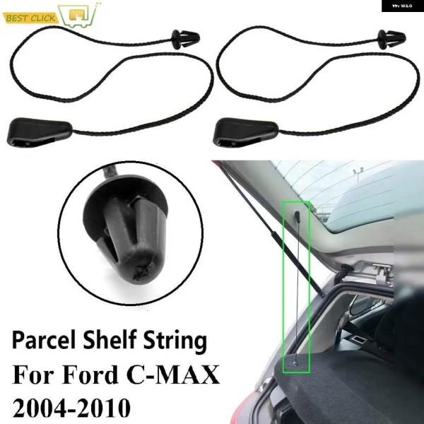 2PCS 4M51A46538AB リア トランク 収納 キャリア シェルフトレイロードカバー リフトストラップコードコードトノークリップ フォード C-MAX 2004-2010用 カスタム パーツ アクセサリーHigh-concerne...