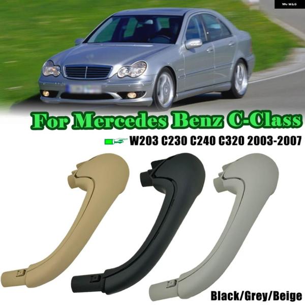 メルセデスベンツ W203 C-CL フロント 左 右 インテリアドア プルハンドル 2038101551 2038101651 カスタム パーツ アクセサリーHigh-concerned chemical:NoneOther Part N...