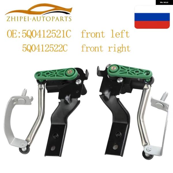 フロント左/右 ヘッドライト レベルセンサー 車 5Q0412522C 5Q0412521C アウディ SEAT SKODA VW GOLF 7 VII TIGUAN II 5NA カスタム パーツ アクセサリーHigh-concerned...