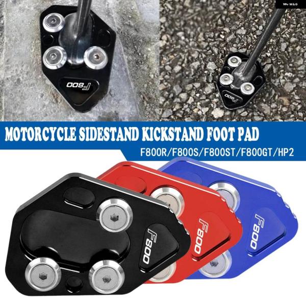 バイク サイド スタンド プレート サポート キック スタンド フット パッド BMW F800GT F800S F800ST F800R GT S ST カスタム パーツ アクセサリーHigh-concerned chemical:Non...