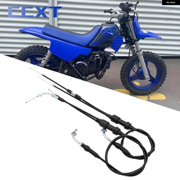 バイク スロットル ケーブル アセンブリ ヤマハ PY PY50 PEEWEE 50 PW PW50 Y-ZINGER PW80 BW BW80 1981 - 2015 モトクロス カスタム パーツ アクセサリーHigh-concerned...