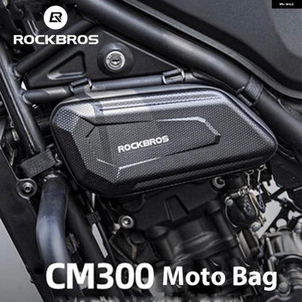 バイク バッグ 防水 サイドバッグ CM300 CM500 エンジン バッグ モーターガード ポールバッグ ハードケース 収納 ツールバッグ カスタム パーツ アクセサリーHigh-concerned chemical:NoneSpecia...
