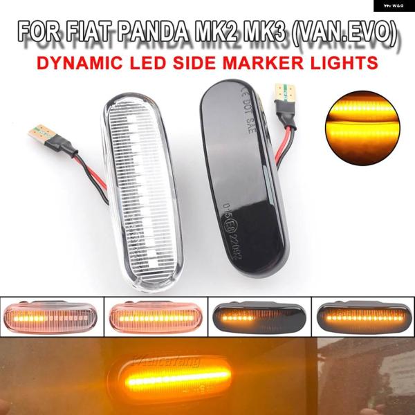 フィアット パンダ プント EVO STILO QUBO プジョー シトロエン ランチア MUSA350 LED ダイナミック サイド マーカー ターン シグナル ライト シーケンシャル カスタム パーツ アクセサリーHigh-concer...