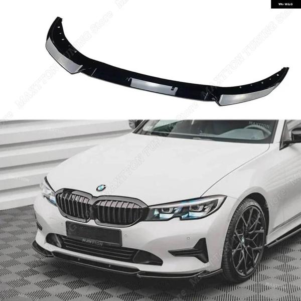 フロントスプリッター V.2 BMW 3 G20 G21 PRE-LCI 3ピース マクストン スタイル バンパー リップスポイラー スプリッター ディフューザー 2018-2022 チューニング カスタム パーツ アクセサリーHigh-c...