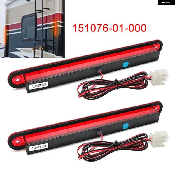 12インチ ATC リア LED ストップブレーキ テールライト WINNEBAGO NAVION RV キャンパー 151076-01-000 リアテールストップシグナルハザードレッドランプ カスタム パーツ アクセサリーHigh-con...