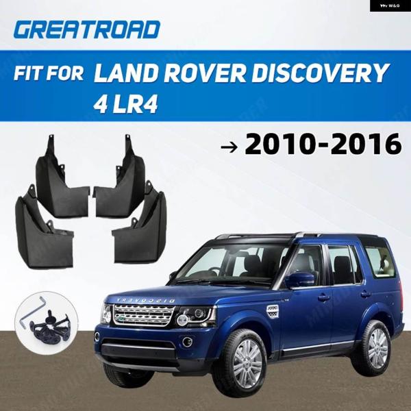 マッド フラップ ランドローバー ディスカバリー 4 LR4 2010-2016 2011 - 15 マッド フラップ スプラッシュガード フェンダー マッドガード カスタム パーツ アクセサリーHigh-concerned chemica...