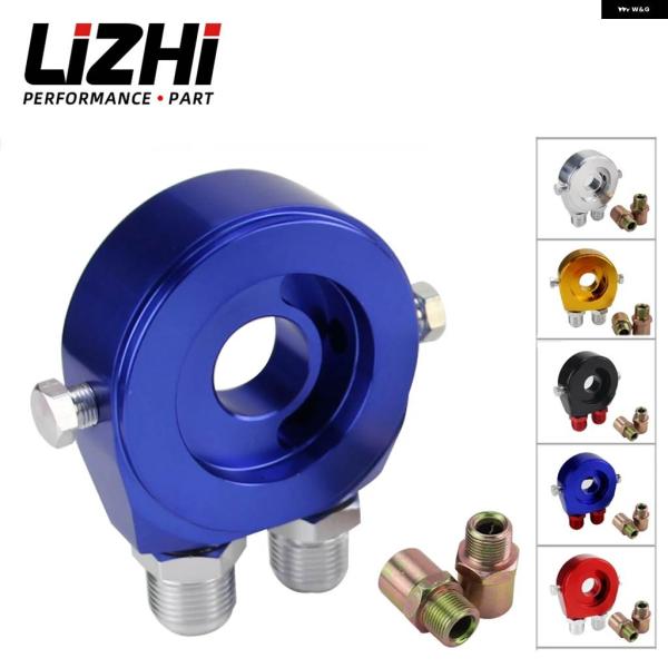 アルミ AN10 サンドイッチオイル アダプター フィルター クーラープレートキット 3/4-16 UNF M20 X 1.5 TING LZ6721 カスタム パーツ アクセサリーHigh-concerned chemical:NoneB...
