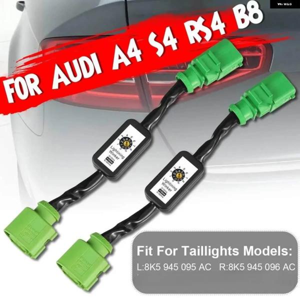 オート テールライト ダイナミックウィンカー インジケーター LED テールライト アドオン モジュール ケーブル ワイヤー ハーネス アウディ A4 S4 RS4 B8 2013 2014 2015 カスタム パーツ アクセサリーHigh...