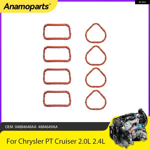 エンジン パーツ インテーク マニホールド ガスケットキット 2.0 2.4 L クライスラー PT クルーザー ダッジ ラム 2.0L 2.4L L4 ECC EDZ OEM 4884649AA 00-10 カスタム パーツ アクセサリー...