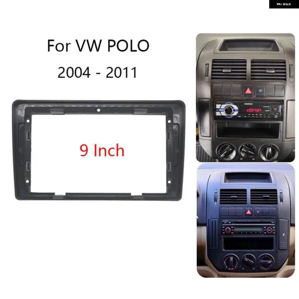 9インチ オート ステレオ フレーム キット VW フォルクスワーゲン ポロ 2004 - 2011 ベゼル フェイスプレート 車内 フロントダッシュ センターフェイシア カスタム パーツ アクセサリーHigh-concerned chem...