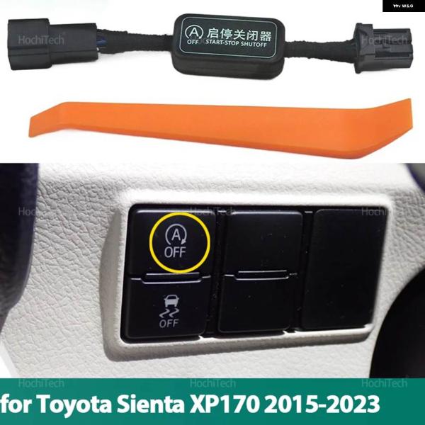 トヨタ シエンタ XP170 2015-2021 エンジン ストップ/始動 システム オフデバイス 制御 センサー - 23 カスタム パーツ アクセサリーHIGH-CONCERNED CHEMICAL:NONESPECIAL FEATUR...