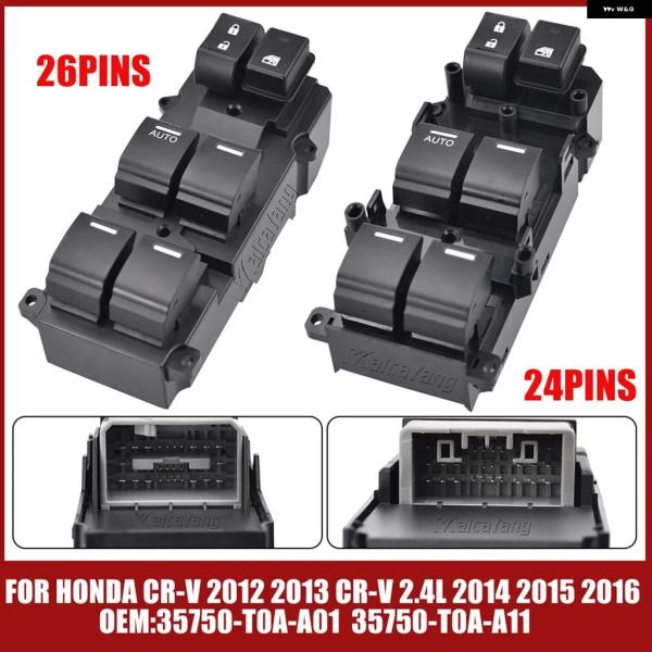 ホンダ CR-V 2012 - 16 LHD 電動パワーウィンドウマスタースイッチ 35750-T0A-A01 35750-T0A-A11 カスタム パーツ アクセサリーHIGH-CONCERNED CHEMICAL:NONESPECIAL...