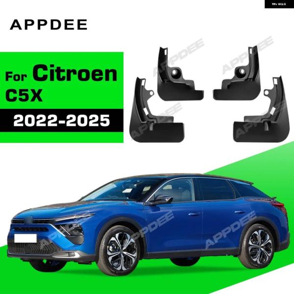 シトロエン C5 X C5X 2022-2025 フェンダーマッド フラップ マッドガード マッド フラップ 車用 カスタム パーツ アクセサリーHIGH-CONCERNED CHEMICAL:NONEBRAND NAME:APPDEEOR...