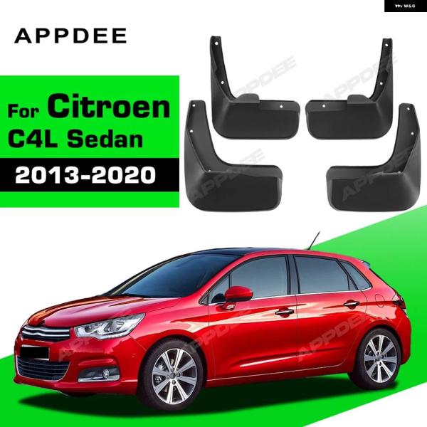 シトロエン C4 セダン 2013 - 20 フェンダー マッド フラップ マッドガード マッド フラップ 車用 カスタム パーツ アクセサリーHIGH-CONCERNED CHEMICAL:NONEBRAND NAME:APPDEEORI...