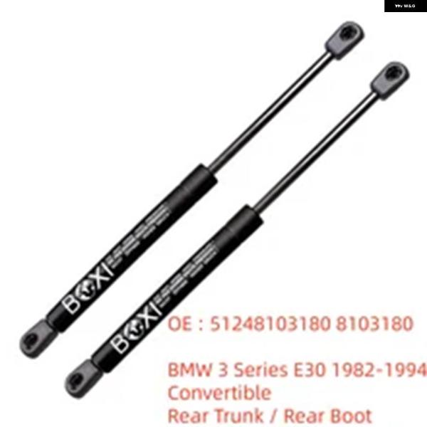 BMW 3シリーズ E30 1982 - 1994 コンバーチブル用 ガス スプリング 2個セット トランク ショック スプリング リフト サポート 51248103180 ガス スプリング リフト カスタム パーツ アクセサリーHIGH-...