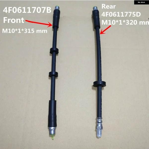 フロントリアブレーキホース パイプ ライン アウディ A6 C6 S6 AVANT QUATTRO 2005-2011 4F0611707B 4F0611775D カスタム パーツ アクセサリーHigh-concerned chemical...