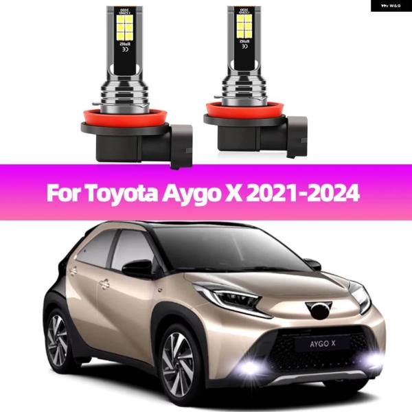 トヨタ アイゴ X 2021 - 24 LED フォグランプ 電球 12V オートフロント フォグランプ 6000K スーパーブライトホワイト 2個 カスタム パーツ アクセサリーHigh-concerned chemical:NoneVo...