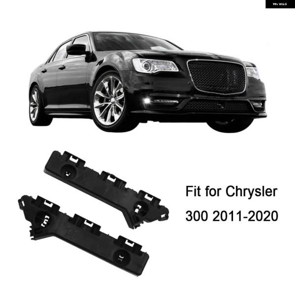 フロント左右 バンパー サポート ブラケット 57010401AD 57010402AD クライスラー 300 2011 - 20 カスタム パーツ アクセサリーHigh-concerned chemical:NoneSpecial Fea...