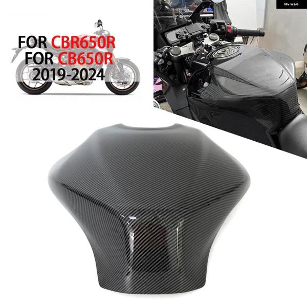 オートバイ カーボンルック燃料 ガスタンク カバー プロテクター ホンダ CBR650R CB650R CBR 2019 - 2022 2023 2024 カスタム パーツ アクセサリーHigh-concerned chemical:Non...