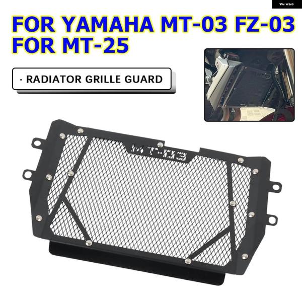 ヤマハ MT-03 FZ-03 MT-25 MT03 MT25 バイク アクセサリー ラジエーター グリル ガード ウォータータンク クーラー グリル カバー カスタム パーツ アクセサリーModel Name:For Yamaha MT-...