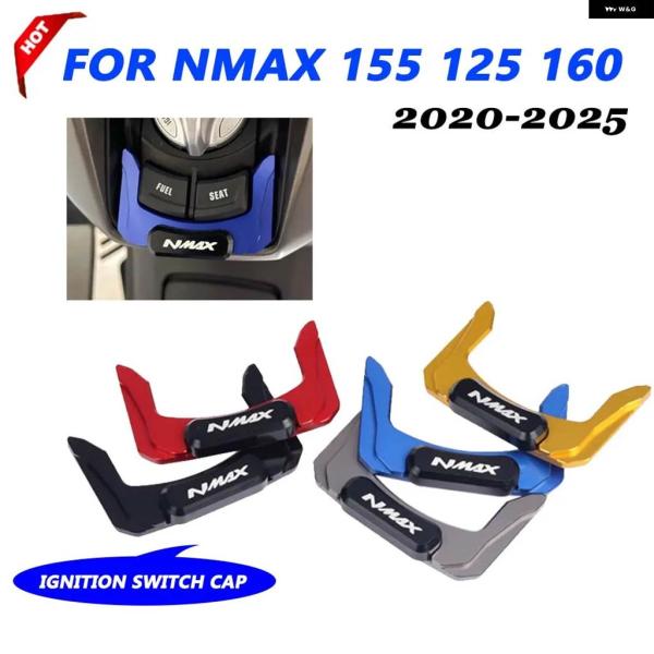 ヤマハ NMAX155 NMAX125 N-MAX 125 2020-2025 バイク アクセサリー キースイッチ ロックキャップ LGNITION 電動ドアカバー カスタム パーツ アクセサリーProtective parts:Other...