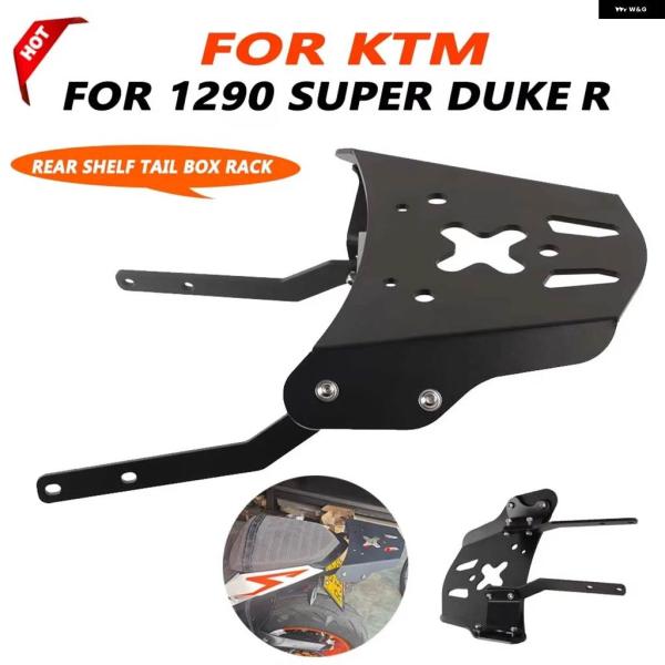 KTM 1290R 1290 スーパーデュークR オートバイ アクセサリー リア キャリア 運搬車 貨物 収納 テール ボックス サポート シェルフ ブラケット カスタム パーツ アクセサリーHigh-concerned chemical:...