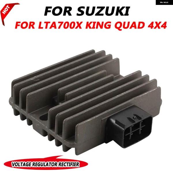 スズキ オートバイ 電圧レギュレーター 整流器 LTA700X LT-A700X キングクアッド4X4 2006年 2007年 LT-A750X キングクアッド750 AXI 2007年 - 2013年 カスタム パーツ アクセサリーMod...