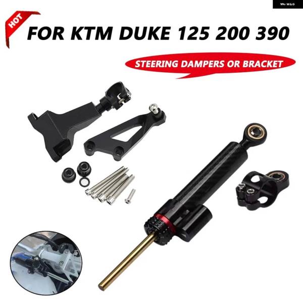 KTM デューク125 200 390 DUKE390 2013年モデル用 オートバイ アクセサリー ステアリング ダンパー スタビライザーショック アブソーバー 方向 マウント ブラケット カスタム パーツ アクセサリーProtectiv...