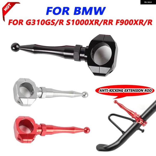BMW G310GS G310R F900XR F900R S1000RR S1000R アクセサリー キッキング防止エクステンション ロッド サイド スタンド サポート アシスト カスタム パーツ アクセサリーProtective par...
